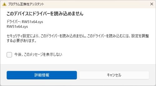 ICカードリーダーライター SHARP RW-5100をWindows11動作できるか？ | Bells of Hermitage ...